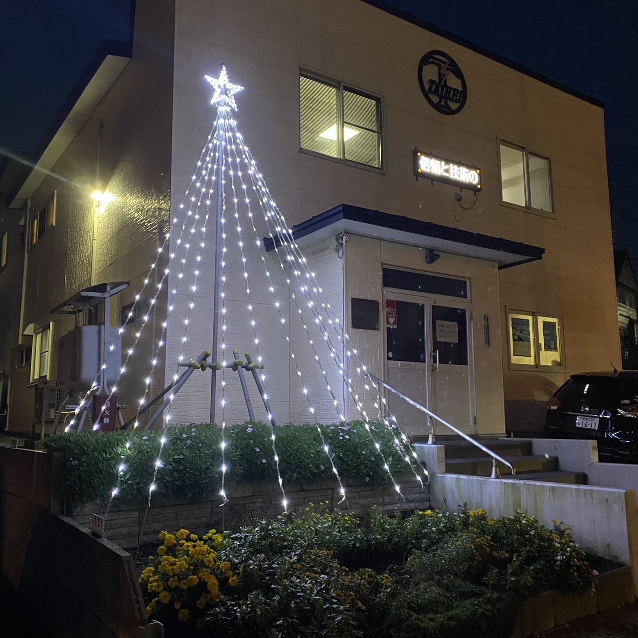 イルミネーションスタート！: 太平電気 株式会社 ブログ